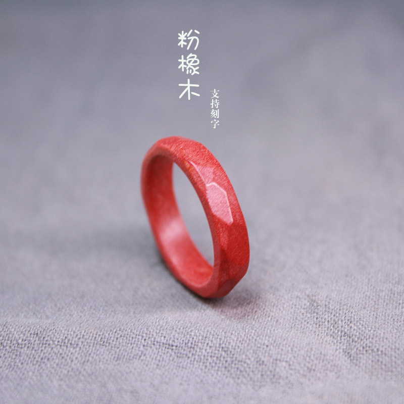 原创非洲粉橡木男女小众日韩戒指几何形尾戒生日礼物手串跑环刻字