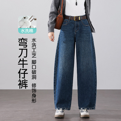 株洲和顺圣服饰高腰弯刀牛仔裤水洗阔腿裤女2026秋季新款宽松显
