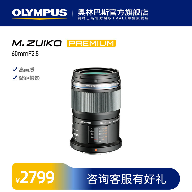 【旗舰店】】Olympus/奥林巴斯 ED 60mm f2.8 Macro微距镜头_虎窝淘