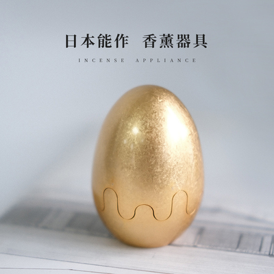 蛋型结婚礼物香薰器具高冈能作