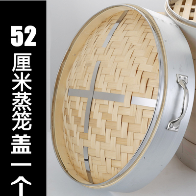 51.5蒸笼盖一个蒸笼开店竹笼屉蒸馒头竹编蒸笼屉