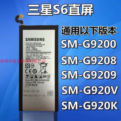 三星S6电池原装S6edge G9200 G9250 s8 s9 note5 s7原装三星电池