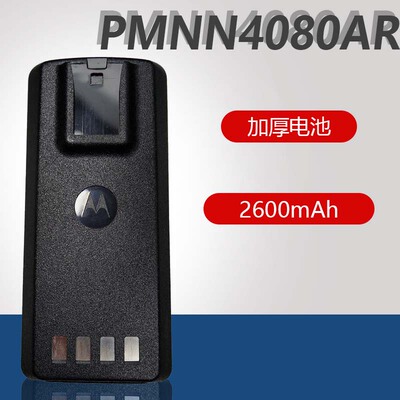 摩托罗拉PMNN4080AR加厚锂电池