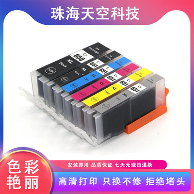 适用PGI-650BK CLI-651墨盒适用CANON MG5450/MG5550/MG5650/6350