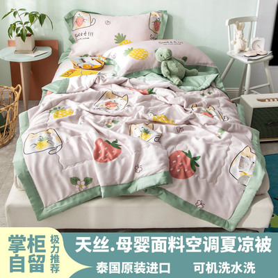 卡通蚕丝通用天丝空调被夏凉机洗