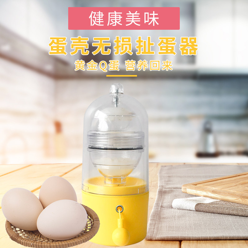 黄金鸡蛋扯蛋神器家用鸡蛋蛋清混合器手动拉蛋扯淡混蛋摇蛋转蛋器