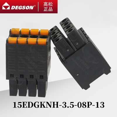 DEGSON弹簧式接线端子15EDGKNH