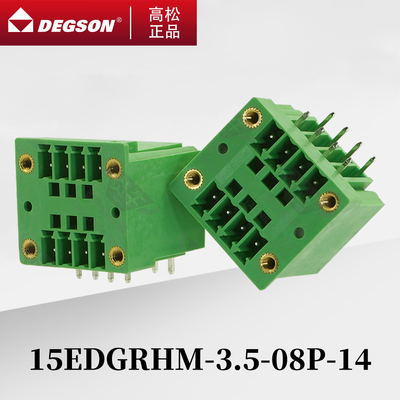 DEGSON插拔式接线端子15EDGRHM