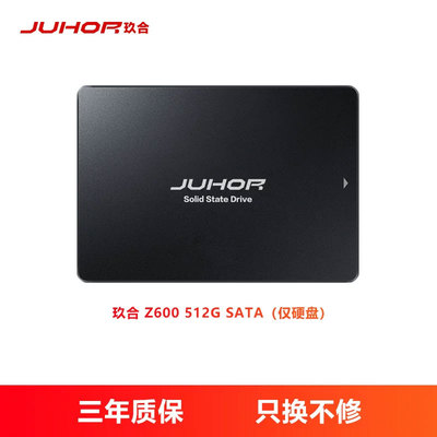 JUHOR玖合SSD固态硬盘Z600系列台式机笔记本电脑通用512GB/250GB