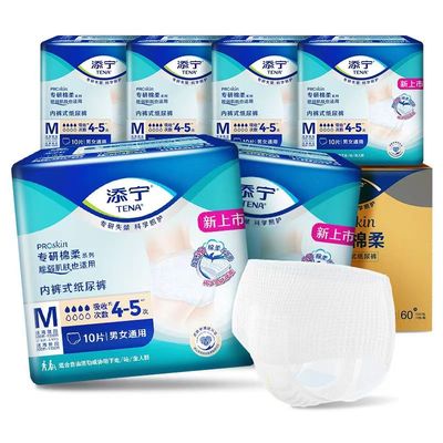 添宁ProSkin成人拉拉裤M/L/XL加大码 老年人加厚活动裤整箱6包