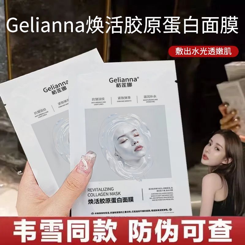 韦雪正品童颜胶原蛋白灌注面膜活性抗皱紧致保湿修护抗氧化面膜