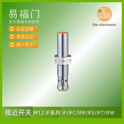 IFM易福门接近开关全新原装IFS297 IFS298 IFS299 IFS304 IFS305