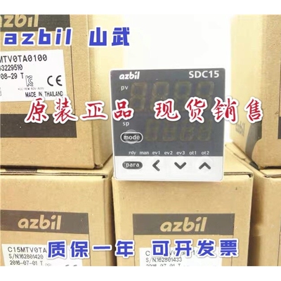 原装azbil山武温控表SDC15 C15MTV0TA0100 C15MTR0TA/MTR0RA0100