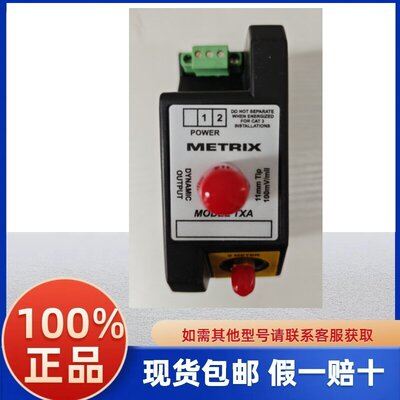 议价METRIX迈确前置器TXA-72900 TXA-72500 TXA33505 TXA-72531