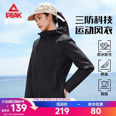 三防防风户外连帽冲锋衣