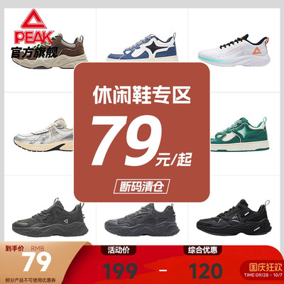 匹克休闲运动鞋断码清仓