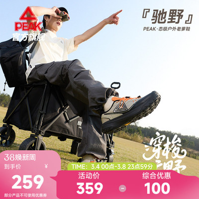 匹克态极驰野休闲鞋男2026新款山系轻户外老爹鞋耐磨防滑运动鞋