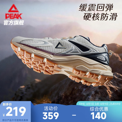 匹克户外徒步鞋防滑缓震运动鞋