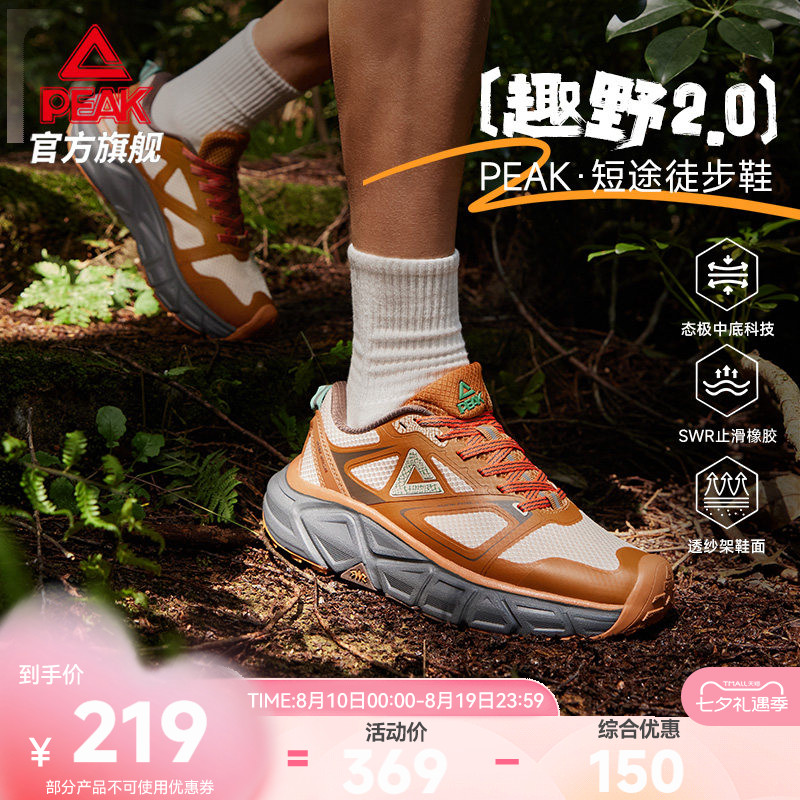 匹克态极趣野2.0徒步鞋夏季网面透气越野跑鞋防滑户外登山运动鞋