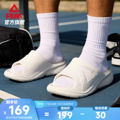 匹克态极赛后恢复专属舒缓拖鞋男
