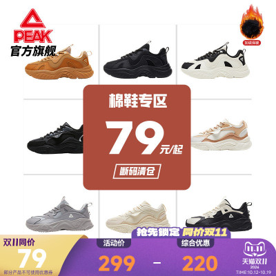 匹克棉鞋运动鞋断码清仓