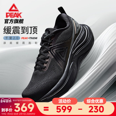 匹克态极千里2.0跑步鞋减震黑色秋天通勤鞋走路鞋慢跑运动鞋子男