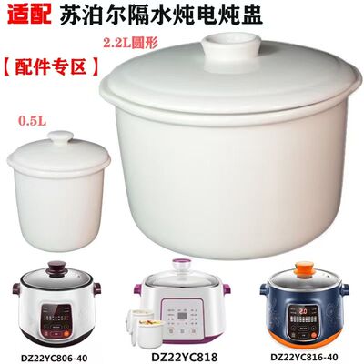 陶瓷锅配件电炖盅原厂件
