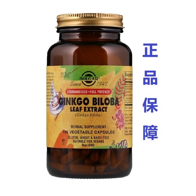 福现银杏叶提取物SOLGAR素食胶囊