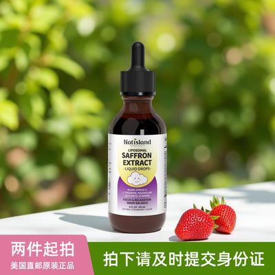 美国natisland藏红花提取物维生素B6甘氨酸镁滴剂ADHD儿童多动