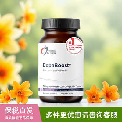 美国Designs for health健康设计DopaBoost多巴胺支持情绪压力