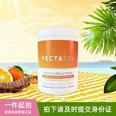 美国EcoNugenics PectaSol-C改性柑橘果胶平衡半乳糖凝集素3