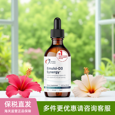 美国Designs for health健康设计乳化液体维生素D3+K2滴剂55ml