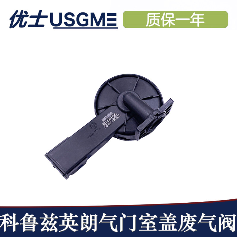 别克君越废气阀,直喷,07款_大山谷图库