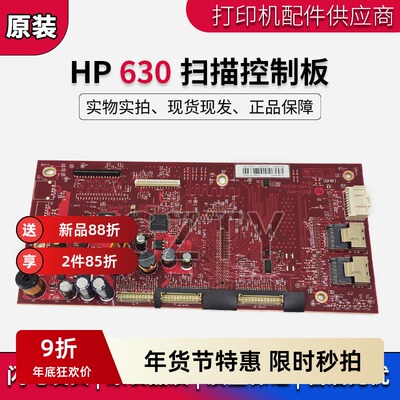 惠普 原装 HP630 M630扫描板 扫描控制板 扫描平台板 CF405-60002
