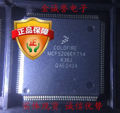 全新正品 XCF5206ECFT54