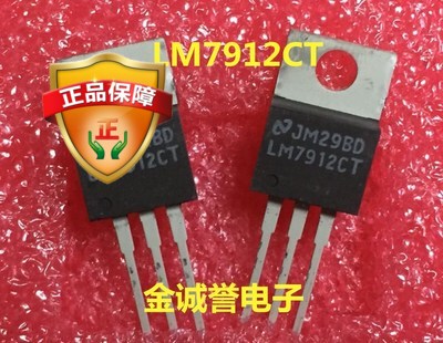 全新正品原装 承诺假壹罰十LM7912CT