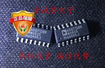 全新原装正品 ADG712BRZ 承诺假壹罰十
