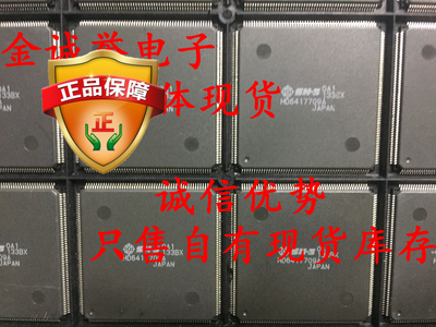 全新正品 承诺假壹罰十 HD6417709A