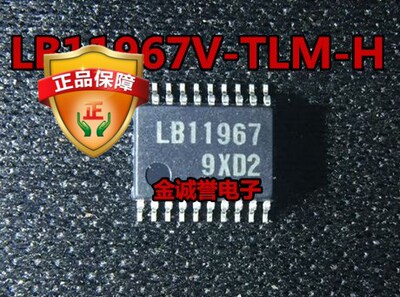 LB11967 11967 LB11967V-TLM-H  印字:LB11967 原装现货 风扇驱动