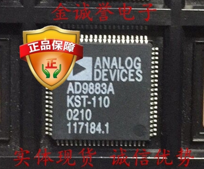 全新正品 AD9883AKST-110