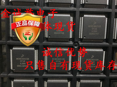 全新正品 承诺假壹罰十 MC9S12DG128CFUE