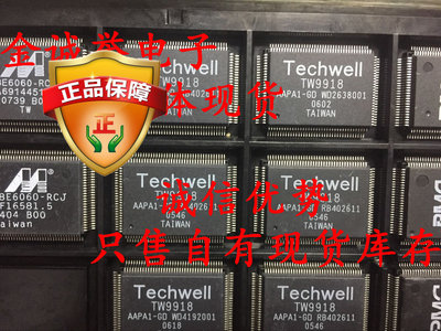 全新正品 实体现货 TW9918  TW9918AAPA1-GD   TW9918-AAPA1-GD