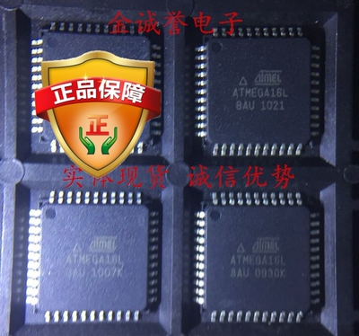 全新正品 ATMEGA16L-8AU