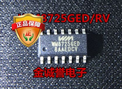 全新正品原装 承诺假壹罰十WM8725GED/RV