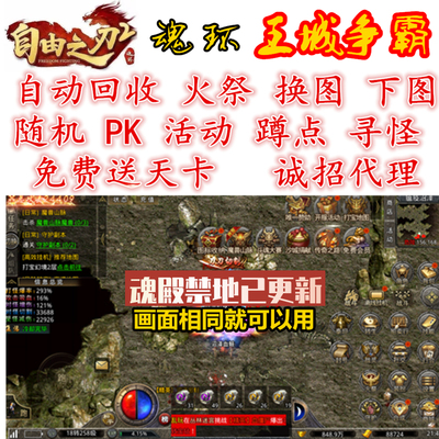 唐妖自由之刃脚本辅助搬砖利器
