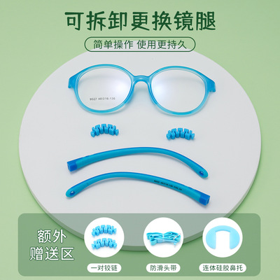 医院同款硅胶防蓝光近视防控眼镜框架9022防滑圆框可拆卸儿童镜架