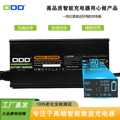 29.2V22A25A磷酸铁锂充电器大功率适用于8串24V25.6V磷酸铁锂电池