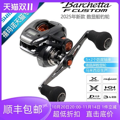 禧玛诺SHIMANO25款BARCHETTAFC