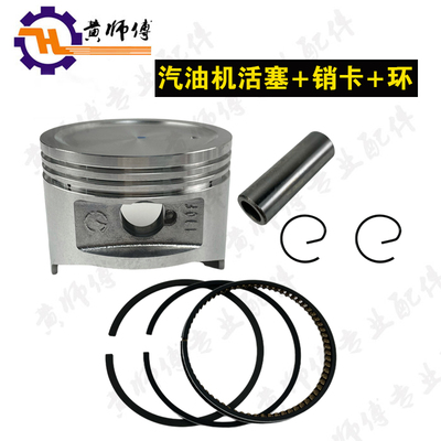 汽油机配件活塞总成长渝