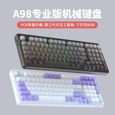 达尔优A98专业版客制化三模机械键盘gasket结构单键开槽热插拔